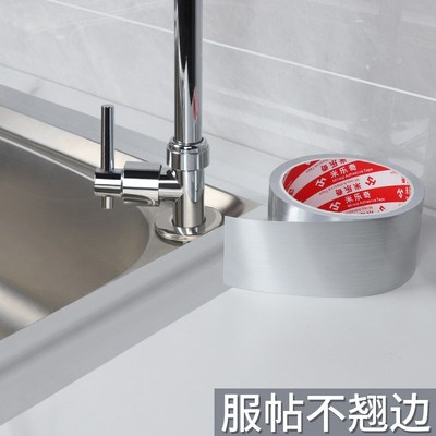 厨房防水防霉胶水池防漏密封美缝胶灶台防油污水槽挡水封边防潮贴