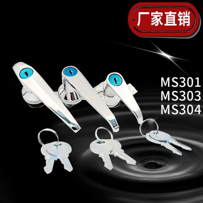 MS301-1 MS303-1 MS304-1配电箱配电柜配电柜门把手锁开关柜门锁