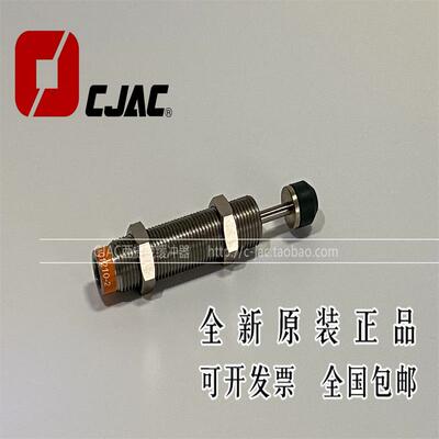 CJAC西捷克AC1210-1 -2 -3 -1N -2N -3N油压缓冲器液压KBM8-10