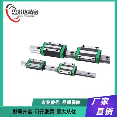 微型宽幅滚珠直线导轨滑轨SWCC-H9 H12 H14 H16-L50 70 110 150