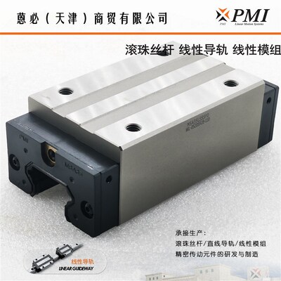 MSA15 20 25 30 35 45 55 65 S  LS SSFCN滑块(PMI)银泰导轨