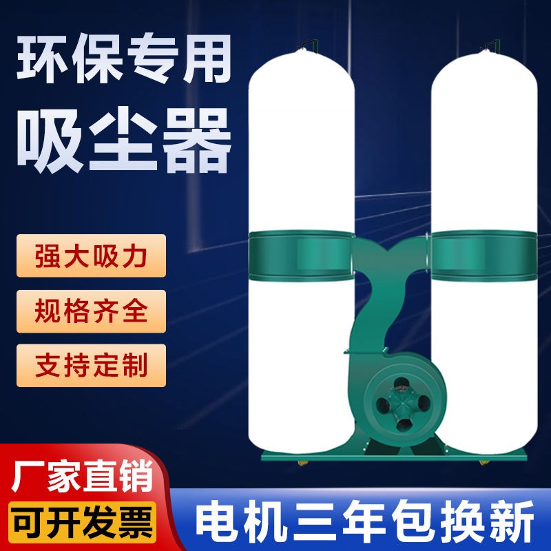 木工布袋除尘器吸尘器工业粉尘集尘器工厂用大功率雕刻机吸尘风机