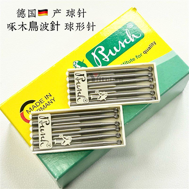 德国产啄木鸟圆型针波针球形针波针铣刀镶嵌用具首饰工具耗材