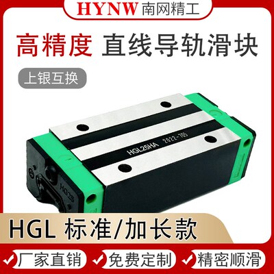 南网国产上银中组加长直线导轨滑块滑轨HGL15/25/30/35/45-CA/HA