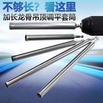 吊顶套筒加长加深丝杆14mm17空心螺丝10电钻m8调平水吊丝专用
