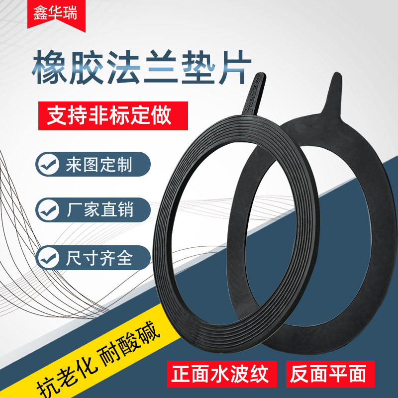 橡胶法兰垫片密封垫圈阀门管道圆形防水垫.胶皮垫优质加厚rf DN50