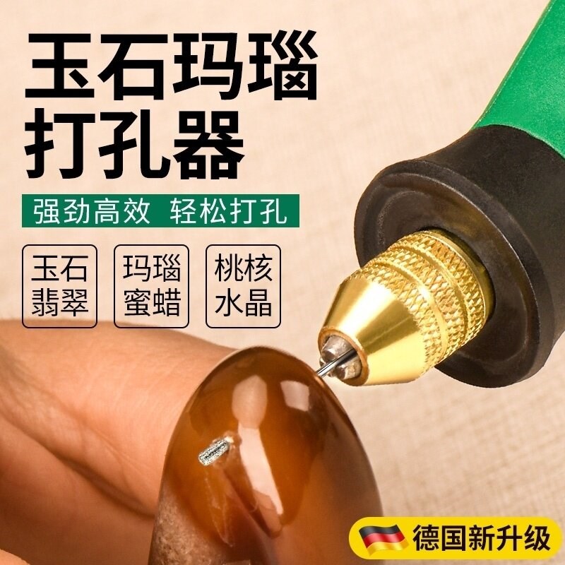 玉石玛瑙翡翠打孔器沉香电磨机钻眼机家用钻孔器珠子小电动手打钻