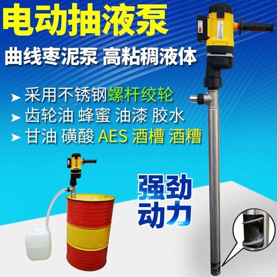 大功率电动不锈钢抽液泵螺杆泵枣泥泵颗粒液体高温AES豆瓣酱厂家