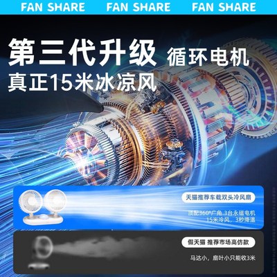 车载空调制冷小风扇汽车12v货车24v伏车用大风力驻车降温车内电扇
