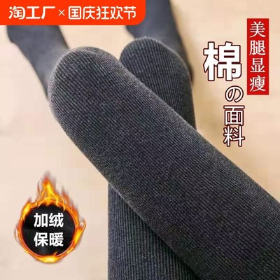 2灰色螺纹打底裤女外穿春秋一体加绒加厚保暖棉裤踩脚连裤袜连脚