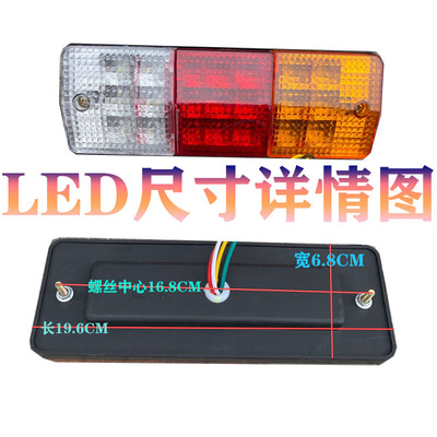 三轮摩托车电动三轮车配件LED尾灯总成12V48V60V三节尾灯转向一体