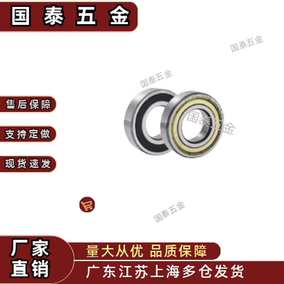 小径深沟球轴承B682/683/684/685/686/698/626/602/603/604/605ZZ