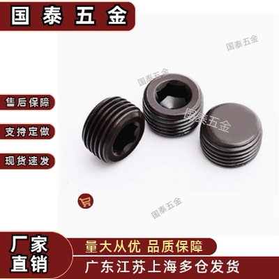 簿头堵头 矮喉塞 短型内六角油塞止付 MSWS8/10/12/14/16/20-M33