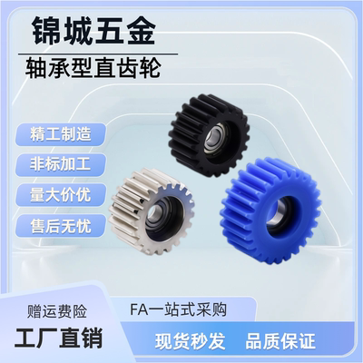 轴承型直齿轮 VNM02-1.5-15-B15 16 20 24 25 26 28 30 4850 直销