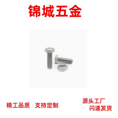 定位螺栓 STCBM4 5 6 8 细螺纹 PBE52六角型 头部R型镀镍