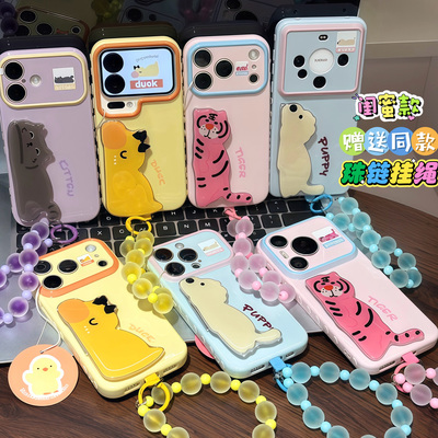 闺蜜小狗小鸭支架珠链适用苹果17pro手机壳iPhone16max14小米17华为mate80pura90K90nova15荣耀600x300findx8