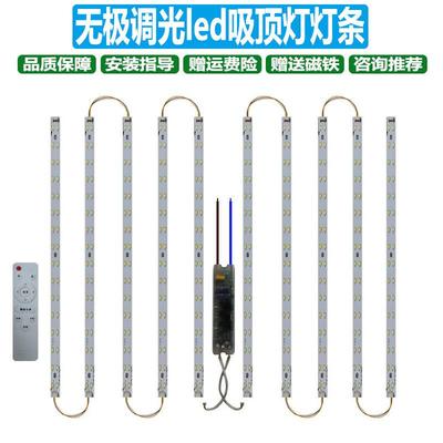 无极调顶光led灯带源智三色变光吸水晶灯芯配能件36W卧PZD光室遥