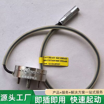非标价XJCSENSOR鑫精诚传感器 XJC-6F-D50-H17修理