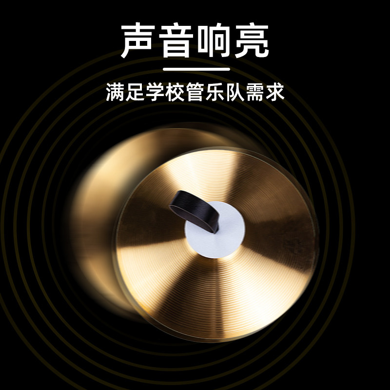 学校管乐队团体表演礼仪铜镲片铜钹黄铜小镲鼓号大镲打击乐器军镲