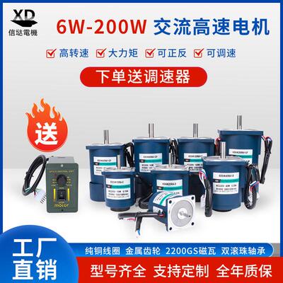 调速马达6W15W60W90W120W200W交流光轴高速马达1400转/2800转220V