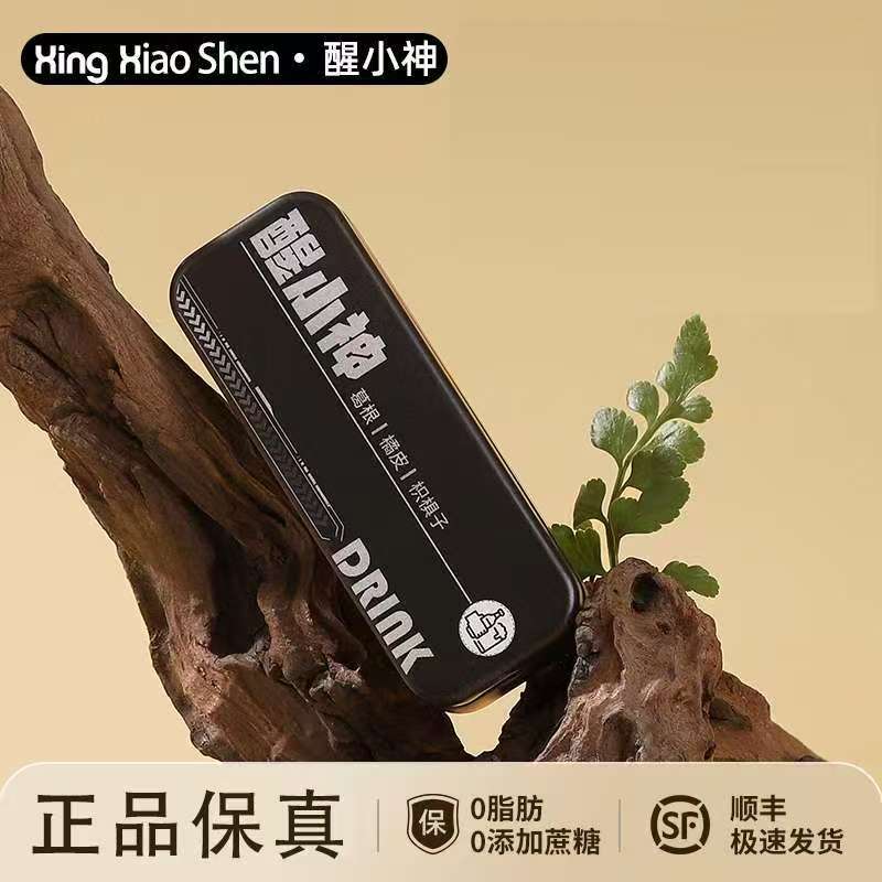 【直播同款】醒小神橘皮葛根小铁盒含片清除宿醉感酒前酒后