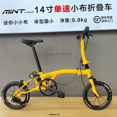 Mint 14寸A1国布三折叠自行车单速C刹小小布成人超轻便携儿童车
