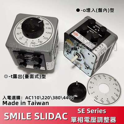 臺灣SMILESLIDACSE-201L-oSE-202SE-105電壓調整器SE-1402