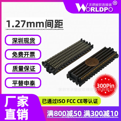 替代申泰SEAM-30-03.5-L/S-10-2-A-K-TR公头1.27mm间距10排300Pin
