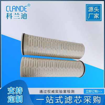 大通量水滤芯 厂家直销20寸替代颇尔Pall水滤芯