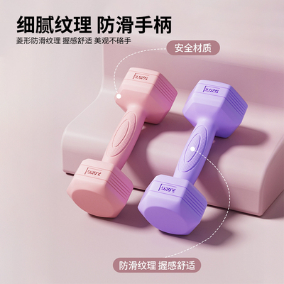 哑铃女士健身家用女生瘦手臂小巧2kg1公斤一对女生居家健身小哑铃
