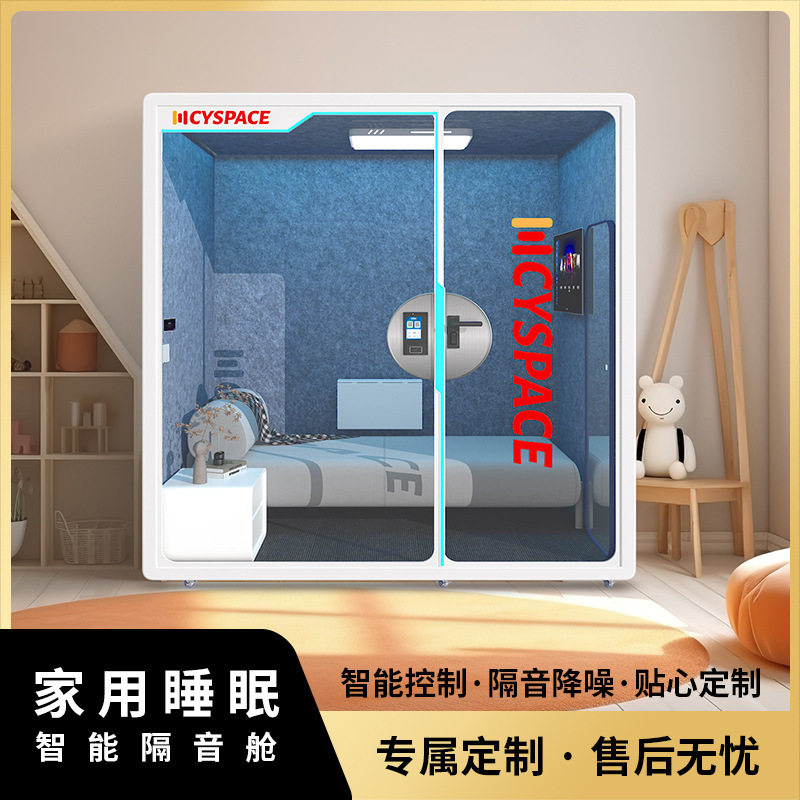 室内电话亭隔音仓舒适睡眠舱移动静音仓会议室钢琴房直播间隔音房