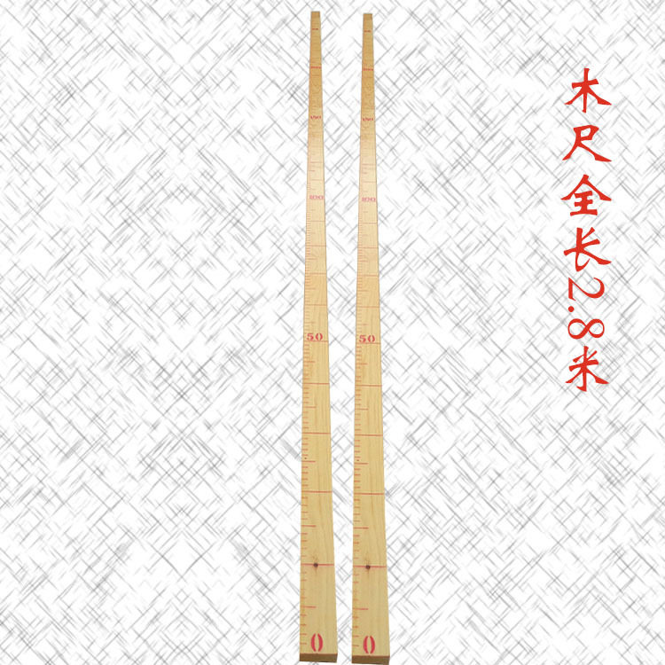 跳高测量尺实木跳高木尺跳远木尺2.8米丈量尺跳高尺场地丈