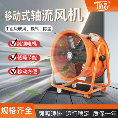 CTF-40强力轴流风机多档调速除尘降温两用物流仓储车间通风抽风机