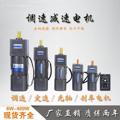 调速电机220v可调变速齿轮减速马达25W60W90W120W正反转交流电机