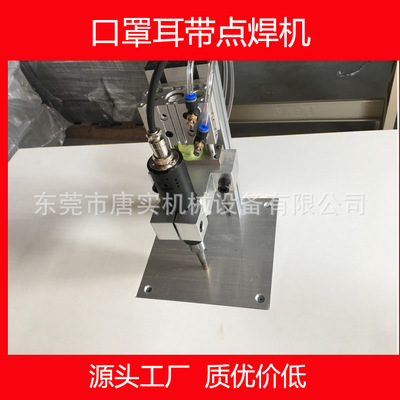 销售销售超声波35K点带机口罩机耳带点焊设备20K半自动口罩点焊机