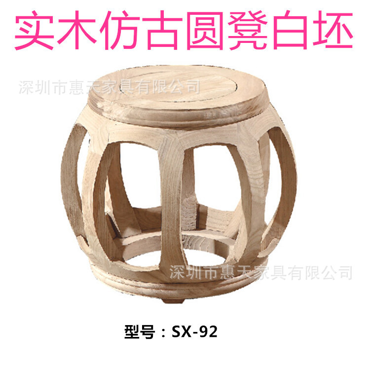 仿古白坯鼓墩 实木宫廷绣墩 中式古典圆鼓凳 矮凳换鞋凳 椅子白胚