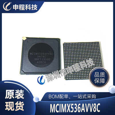 MCIMX536AVV8C 批发IC 集成电路 嵌入式微控制器 BGA