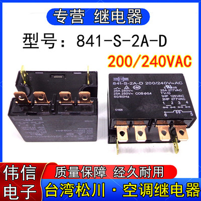 全新台湾松川841-S-2A-D空调继电器6脚12VDC 24VDC 200/240VAC