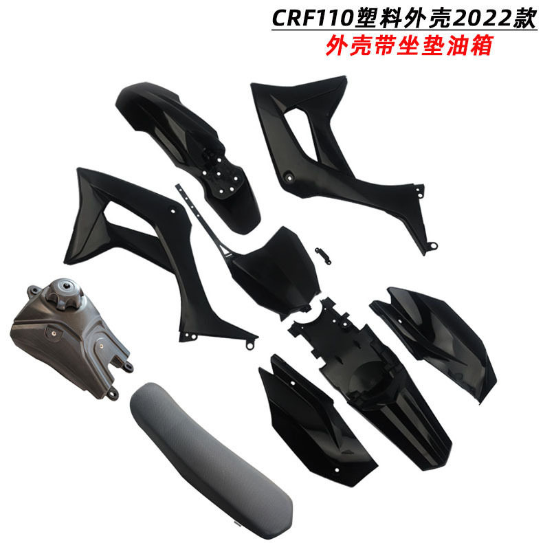 越野摩托车配件2022款CRF125塑料件外观CRF110全车外壳带坐垫油箱