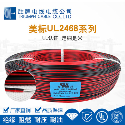 电动车控制器线束2468-26A红黑线灯具照明连接线 DC电源线 平行线