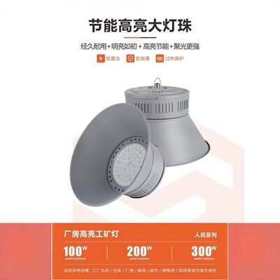 一盏可照亮300平方的led工矿灯厂房灯车间仓库工业照明吊灯超亮