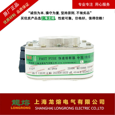 112F 690V 2000A 2500A  3000A -1 BC100KA快速熔断器，银片熔芯
