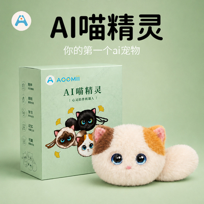 ai玩具豆包智能对话电子宠物挂件