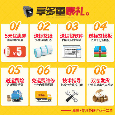 佳博GP2120TF条码打印机/不干胶二维码标签服装吊牌热敏小票据机