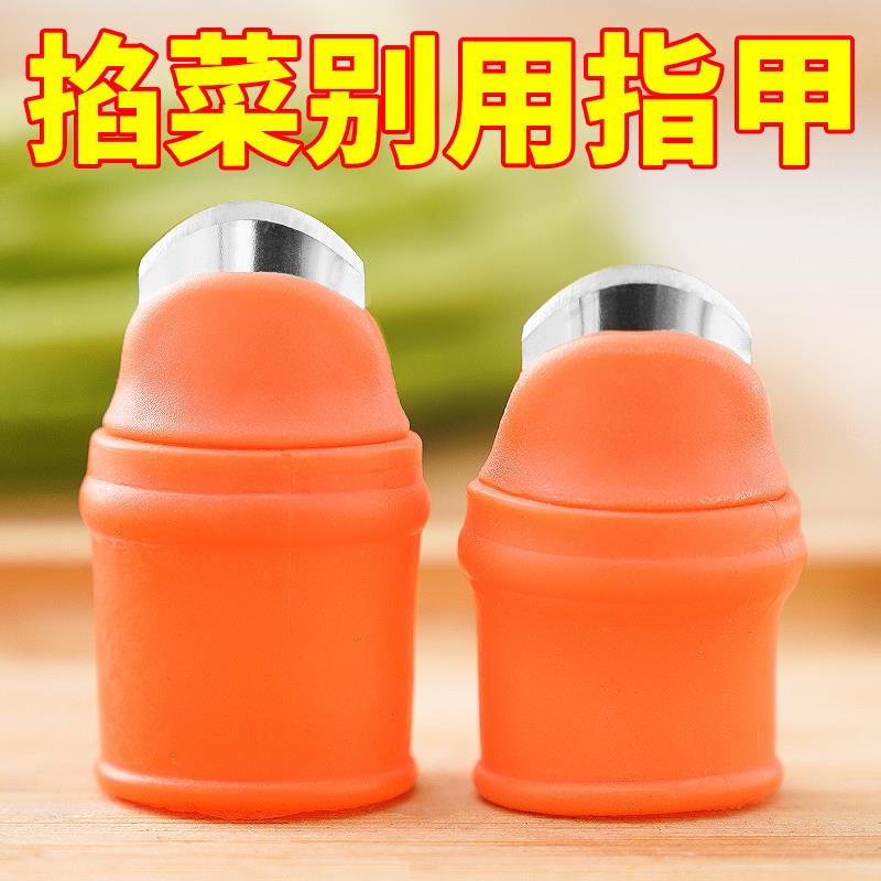 摘菜拇指刀摘花椒神器摘豆角铁指甲掐菜采摘神器农用摘草莓手指套