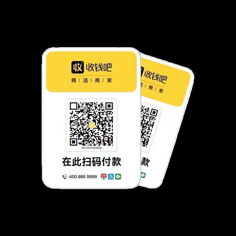 收钱吧商家收款码牌立式收款展台聚合支付收款码收款设备收款贴纸