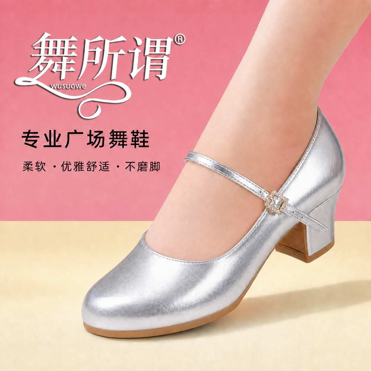 银色拉丁舞鞋2026新款跳舞鞋不累脚软底舒适中老年女士广场舞蹈鞋