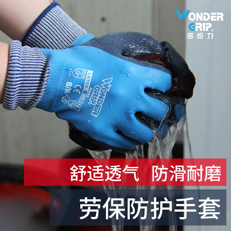 热销多给力 318防水手套防滑防油园艺清洗洁家务橡胶乳胶劳保防护