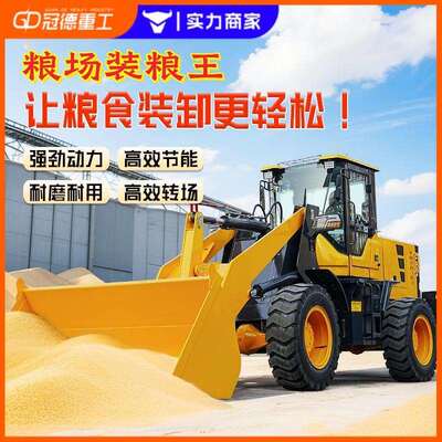 铲车装载机四驱养殖场清粪林场抓木柴油建筑工程小型农用小铲车