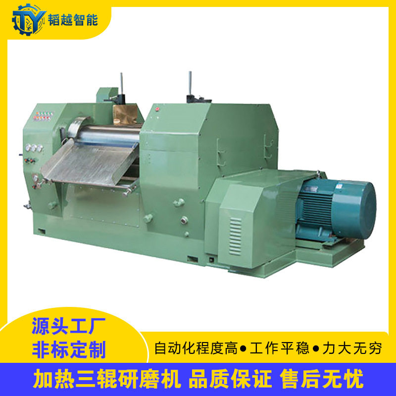 加热液压三辊机 工业型高粘度橡胶膏体化妆品色浆油墨三辊研磨机